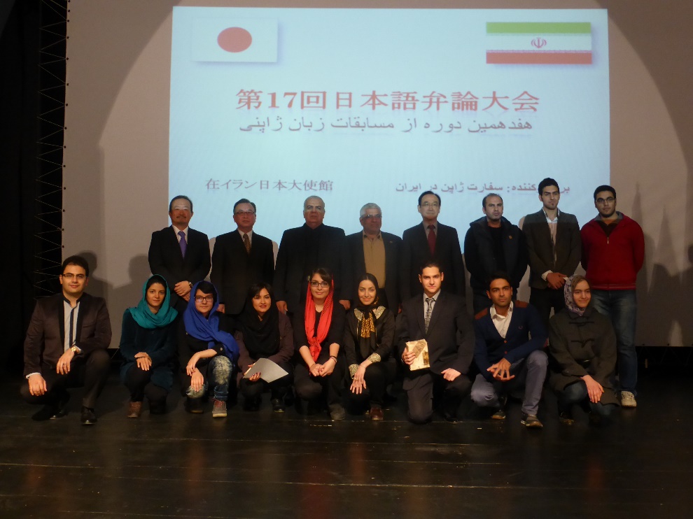 Embassy of Japan in Iran